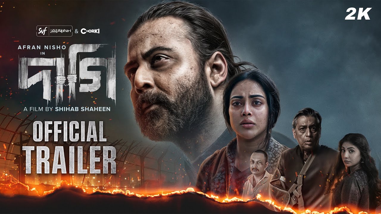 Daagi - SVF Entertainment